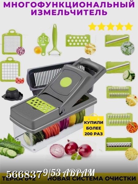 Универсальная овощерезка купить в Садовод интернет-магазин. Артикул ...